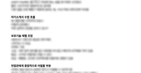 자기소개서 피드백 개발자 면접 숨고 숨은고수