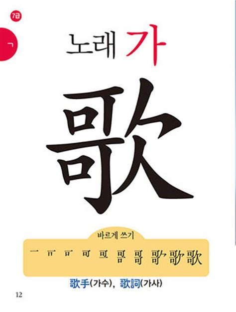 [중고] 어린이 첫 그림한자사전 2단계 알라딘