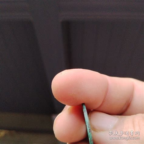 大观通宝 孔夫子旧书网