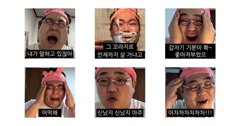 문상훈 짤 모음