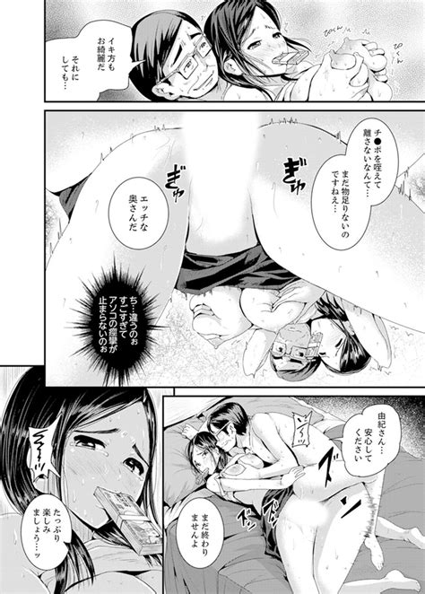Musuko No Tameni Tannin To Sex… Jugyou Sankan De Ikasenaide Page 88 Nhentai Hentai