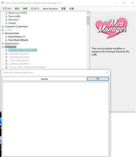 Venus Vacation Mod Manager V1 4 Mod Maker V0 7 Page 4 Dead Or Alive Xtreme Venus Vacation