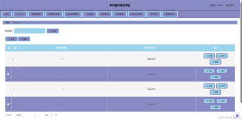 【2024】基于springboot的乡村振兴小程序设计与实现（源码文档指导）乡村小程序模板 Csdn博客