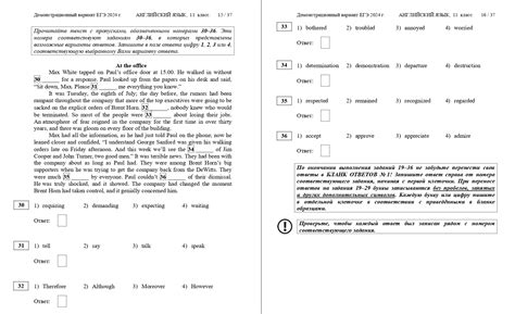 Подробный разбор заданий ЕГЭ по английскому языку 2024 года