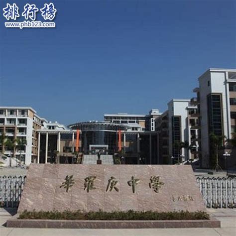 中山市华侨中学简介 中山市华侨中学排名 专业数量 创办时间 排行榜123网