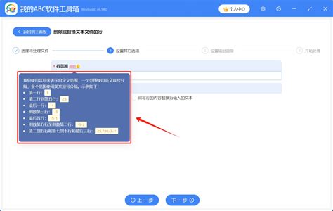 怎么将多个文本文件中的特定行同时进行批量替换 核烁办公