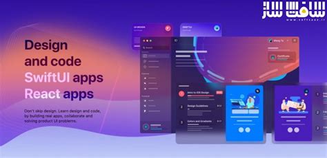 دفترچه طراحی Ux از سایت Designcode سافت ساز