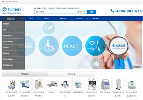 宇峰便携式动脉硬化检测仪 Yfxgyd 3000a 名元实业供应 超声诊断 爱企查