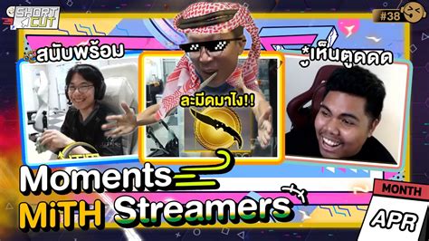 Shortcut 38 คลิปราคาแพง สุลต่านบาสมีดบินไม่ได้มาเล่น ๆ Youtube