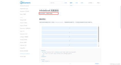 Elementui——table中实现滚动到底部无限加载数据功能——功能实现el Table Infinite Scroll Csdn博客