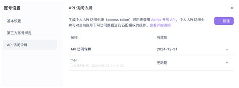 Java 项目自动生成接口 API 文档教程
