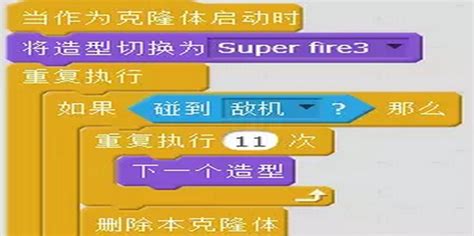 Scratch飞机大战制作教程360新知