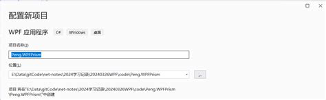 Wpf学习之prism(二)prismwpf Csdn博客 Wpf学习之prism(二)prismwpf Csdn博客