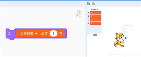 【scratch】class4数据结构数组和列表scratch 数组 Csdn博客