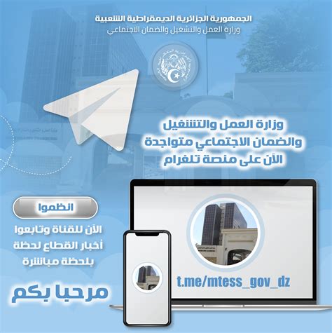 الصندوق الوطني للتأمينات الإجتماعية للعمال الأجراء وكالة الموظفين