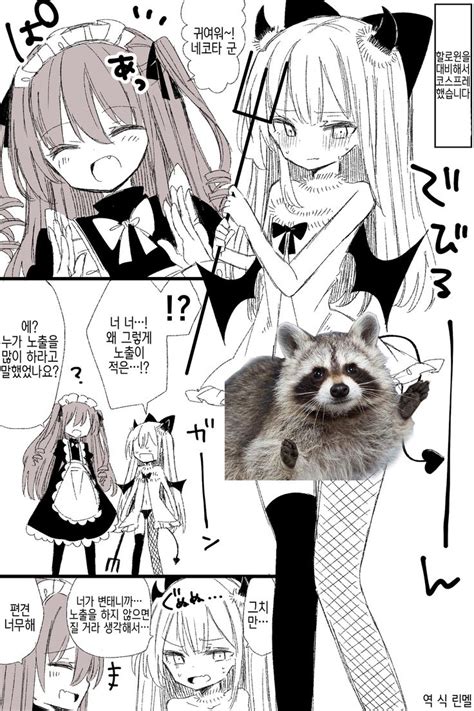 나기토 여장남자 둘의 할로윈 만화 블리치 애니메이션 귀여운 만화 그림