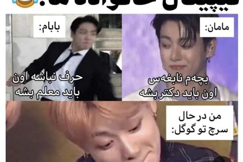 عکس بی تی اس در موقعیت های خنده دار 😁 تستچی