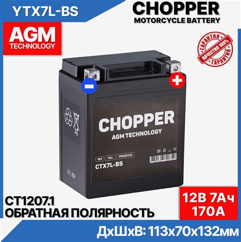 Аккумулятор YTX7A-BS купить на OZON по низкой цене