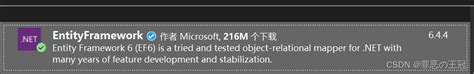 framework 命令行项目使用 sqlite dbcontext 命令行 netframework csdn博客