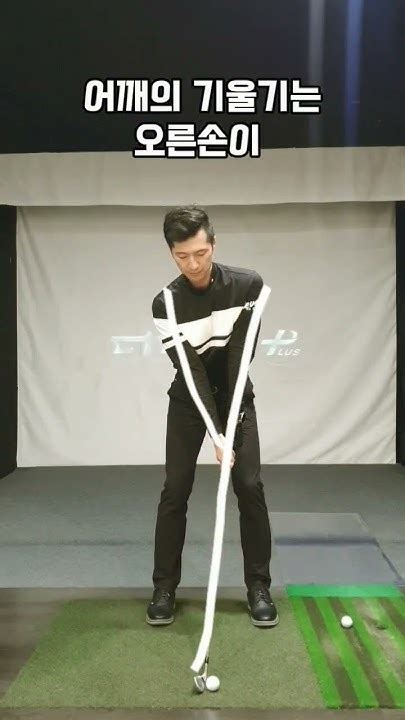 골프의 시작 어드레스셋업 부터👍🤗 골프스윙 골프레슨 골프스타그램 스윙교정 골프연습 최프로 Youtube