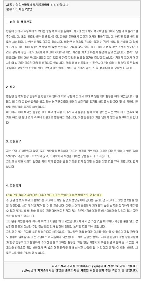 합격자소서 샘플 자기소개서 문체 배워보자 네이버 블로그