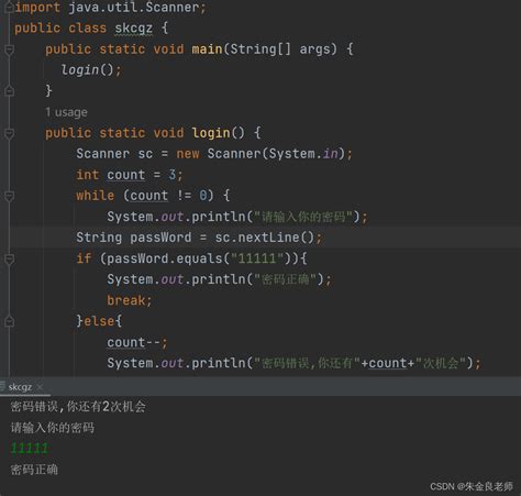 小知识点总结：1数组拷贝方法2增强for循环的数组遍历3利用方法可以有三次机会输入密码 Csdn博客