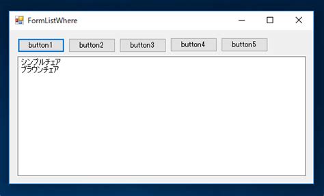 Enumerable Where メソッド List Where メソッドを利用する 指定した条件を満たす集合を取り出す C