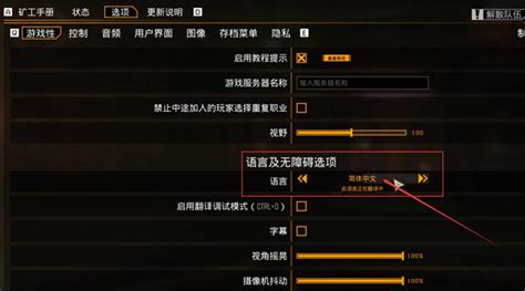 深岩银河中文设置方法 中文设置方法介绍 好学资源网
