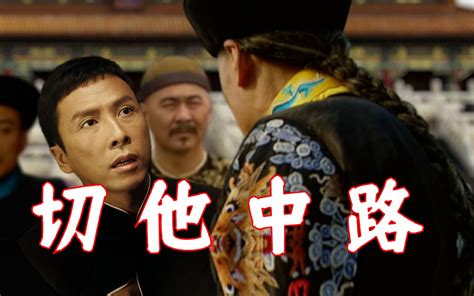 你 要 跟 朕 打 擂 台 哔哩哔哩
