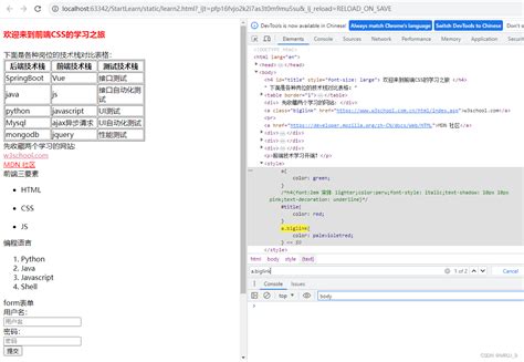 前端基础（htmlcssthymeleaf技术应用）html和thymeleaf Csdn博客