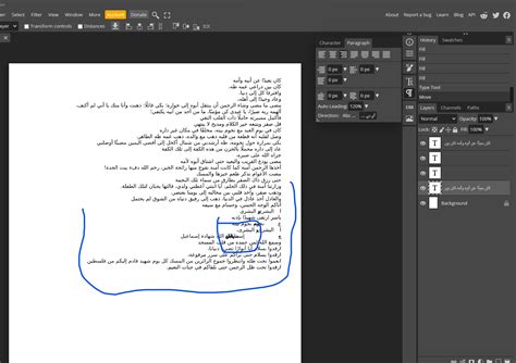 Arabic Text Issue When Copy And Past · Issue 6147 · Photopeaphotopea