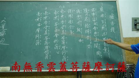 龍華道苑 基礎經讚唱誦教學 爐香讚 YouTube