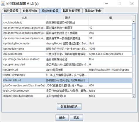 致远协同管理软件安装维护手册 V5运维文档