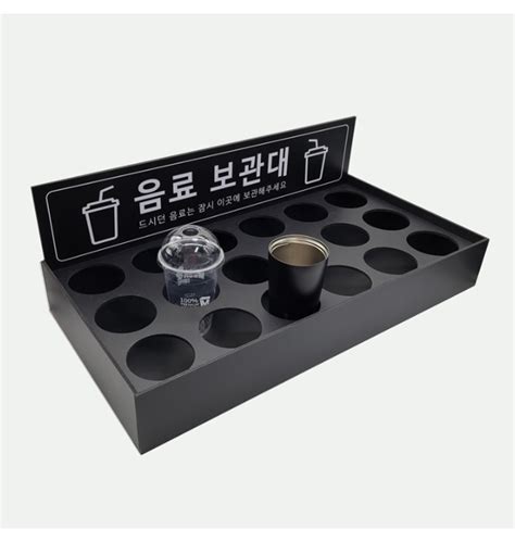 매장 음료보관대 테이블 반입금지 음료 컵홀더 블랙 티몬
