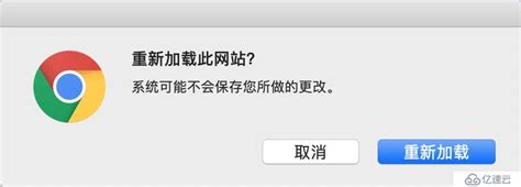 前端技术之Vue js应用回退或刷新界面时提示用户保存修改 web开发 亿速云