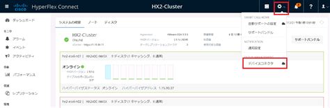 [intersight]hyperflex dxをintersightへの登録手順について cisco community