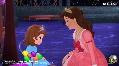 پرنسس سوفیا دوبله فارسی قسمت جدید سوفیا فیلو