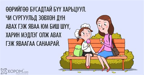 Хүүхдээ сургуульд орохоос нь өмнө заавал хэлж өгөх ёстой 13 зүйл