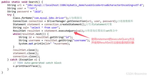 jdbc详解 使用连接对象创建statement或preparedstatement对象 用于执行sql语句 csdn博客