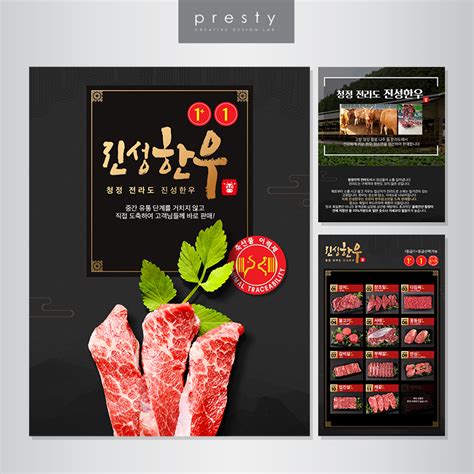 상세페이지디자인 오픈마켓 한우 식품 상세페이지 제작♥ 네이버 블로그