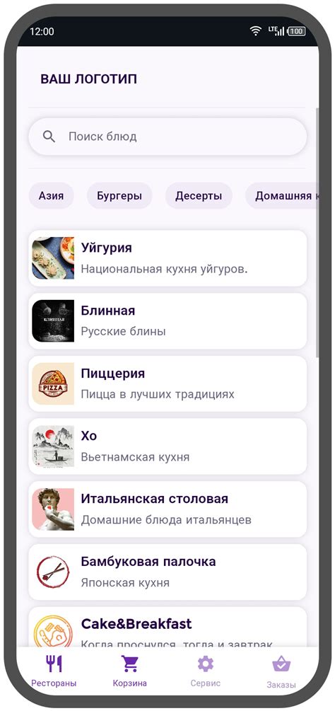 Поднос