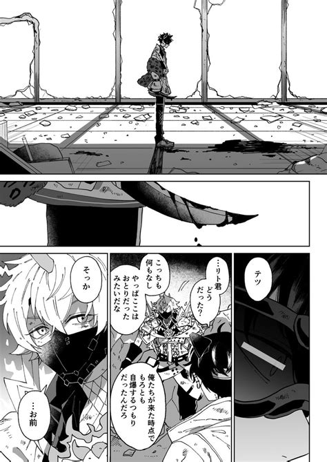 とても捏造 1 2 ろの漫画