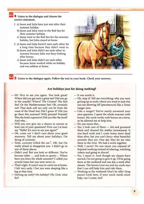 Учебник по английскому языку 9 класс Биболетова читать онлайн