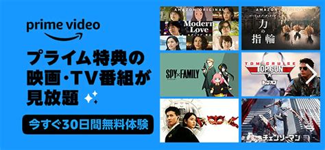 Amazonプライムビデオの登録方法を解説｜登録の際の注意点は？ Bb Live