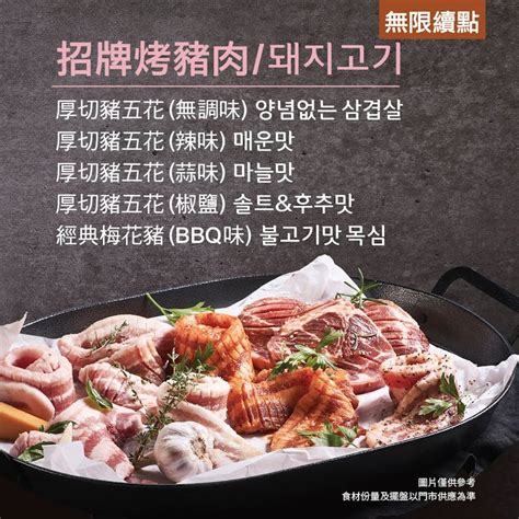 阿豬媽아줌마韓式烤肉 立即訂位！inline 線上訂位預約