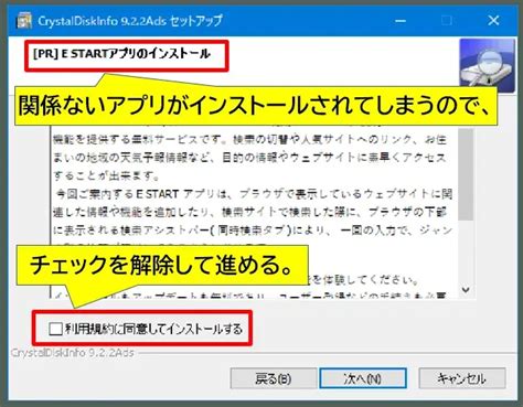 パソコンを分解せずに HDDSSD の仕様 型番 を調べる方法