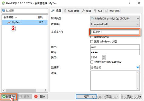 windows下安装mariadb11 4数据库及配置 mariadb安装及配置教程windows csdn博客