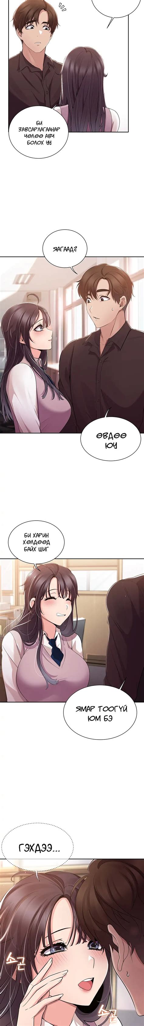 Дахиад уулзая 1