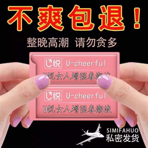 Orgasm Liquid Female Water Spray Pleasant Sensation Enhancing Liquid Adult Sex Product Flirting