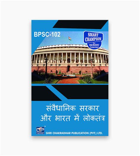 IGNOU BPSC Previous Years Solved Question Papers Booklet From IGNOU Help Books Study